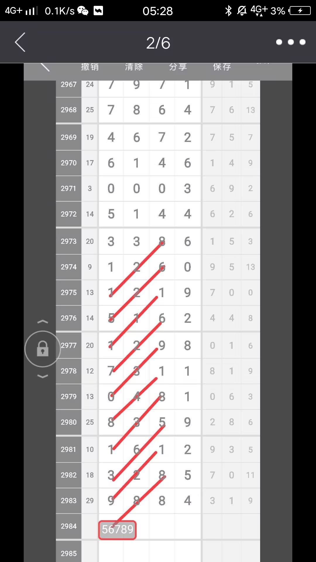 56789头，5678901尾，05头尾数，今日精彩数据，不容错过，速来围观。_局王